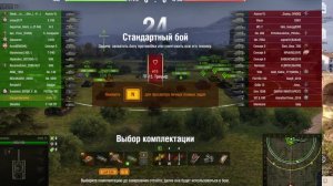 Ночной рандом lesta