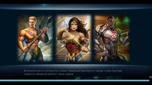 Injustice 2 was a fun battle (see it) Injustice 2 была веселой битвой (посмотрите это)