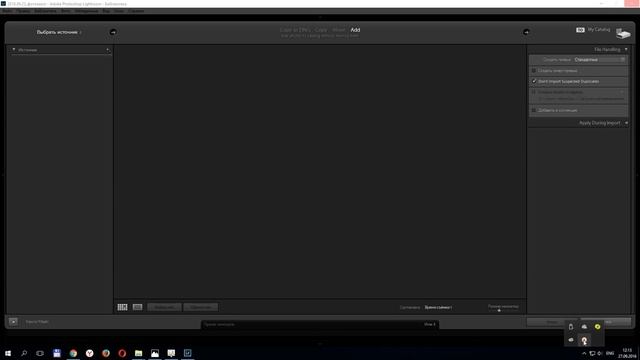 Работа с каталогами в Adobe Photoshop Lightroom