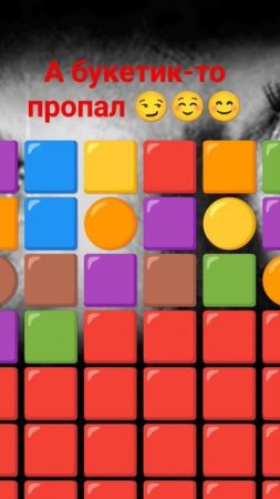 а букетик то пропал 😊☺️😏 #а4 #skibiditoilet #мем #roblox мемы 2024 #стендофф #edit #memes #мемы2024