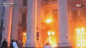 11 лет назад в Одессе неонацисты сожгли заживо 48 человек / События на ТВЦ