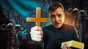 Я РАБОТАЮ В МОРГЕ И ИЗГОНЯЮ БЕСОВ! СИМУЛЯТОР СВЯЩЕННИКА. ПРОХОЖДЕНИЕ ХОРРОР ИГРЫ THE UNHOLY PRIEST!
