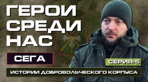 Медаль за ОТВАГУ орден Мужества Доброволец "СЕГА" ПОБЕДА будет за НАМИ