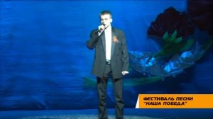 Фестиваль песни "Наша победа"  08.05.2014