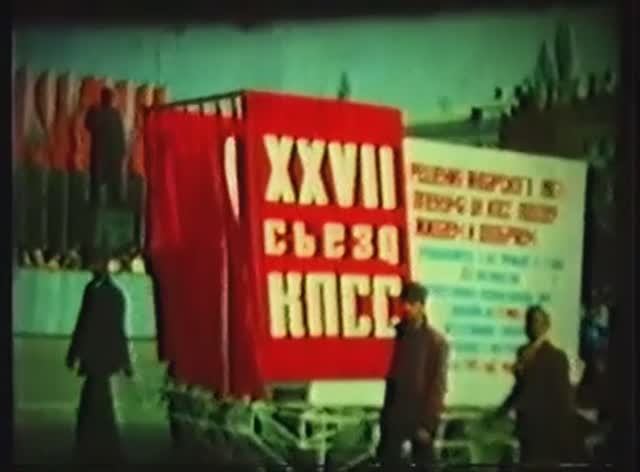 1 мая 1987-Таганрог.Октябрьская площадь и народные гуляния.(Полная версия)