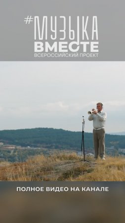 "С чего начинается Родина" Поёт Южный федеральный округ #музыкавместе #песнивеликойстраны #пфки
