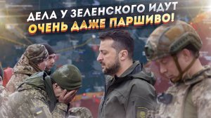 Киевский режим - стадия агонии