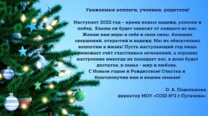 с Новым годом!
