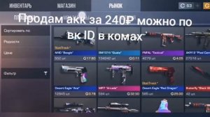 Лол продаю акк