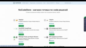 Настройка ИИ продавца в Avito за 5 минут через ApiMonster