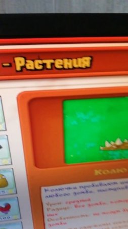Имитатор лайфакт в альманах садовода PVZ
