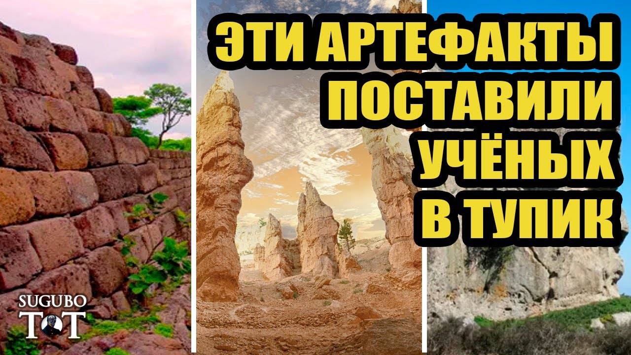 Неизвестные мегалиты мира - часть 3