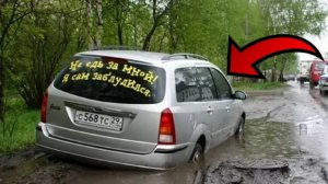 Интересные и прикольные надписи на машинах №3
