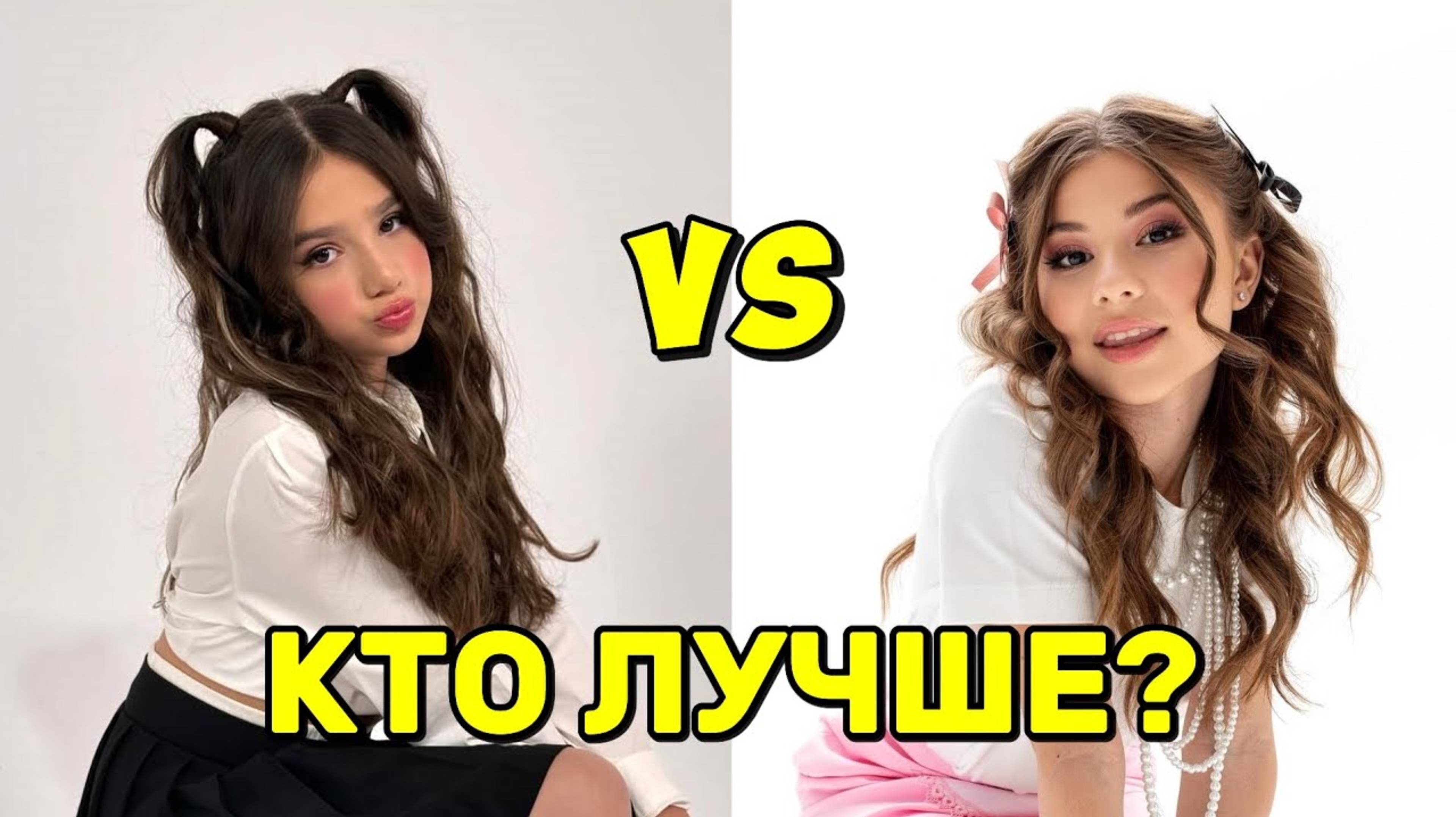 ℹ️ Кто лучше поет Милана Хаметова vs Амина Кикидо? Песня Милана Хаметова Умка и песня Амина Взорвем