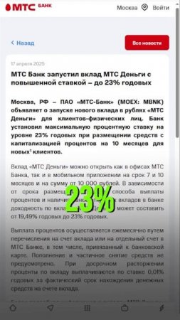 ТОП 3 лучших вклада мая. Под 30%!!!