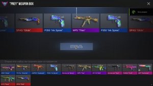 Standoff 2  / Открываем BOX / P350