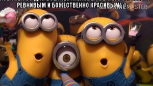 Прикольные картинки с миньенами выпуск 1