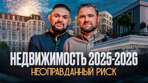 Рынок недвижимости трещит по швам? Недвижимость больше не инвестиция? | Михаил Круглов
