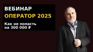 Персональные данные: как избежать штрафов в 2025. Касается ВСЕХ, кто ведет онлайн бизнес!