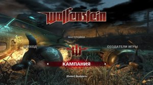 Wolfenstein|Вулфстэйн # 8