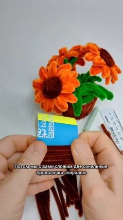 Корзинка из синельной проволоки  DIY / Tutorial / Синельная проволока мастер класс
