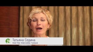 Массаж Гуаша Мастер v4 Адаптация Ин Янь без коридора