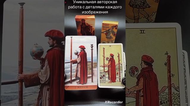 Колода "Живое таро"