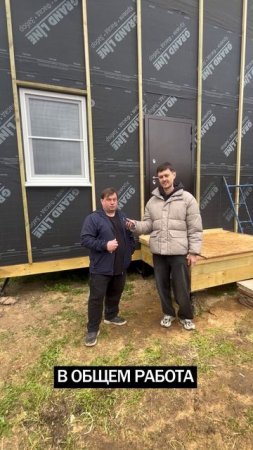 Отзыв от нашего заказчика в поселке Трудовая Южная