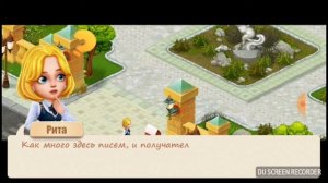 Играем в Town Story.