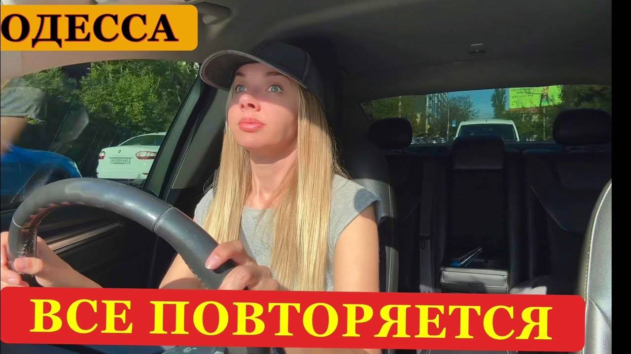 📹 Одесса. 2.05.2025. Страшные события! Не пустили в укрытие...