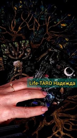 ЖДИ❗🔥 ЧТО ОН БУДЕТ ДЕЛАТЬ ЕГО ДЕЙСТВИЯ К ТЕБЕ! 🌔💖 расклад таро #shorts  #гадание #таро