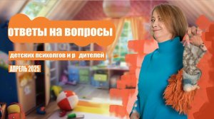 Ребёнок отказывается делать уроки, есть, прикрывает половые органы в детском саду, часто писает дома