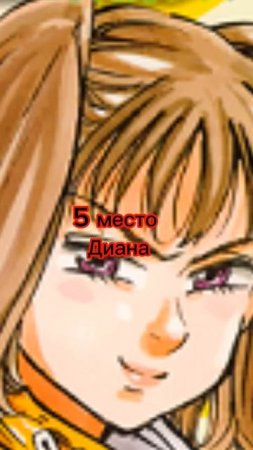 Моë мнение