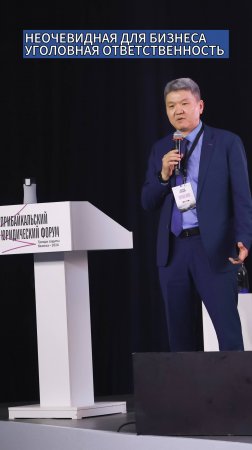 НЕОЧЕВИДНАЯ ДЛЯ БИЗНЕСА УГОЛОВНАЯ ОТВЕТСТВЕННОСТЬ