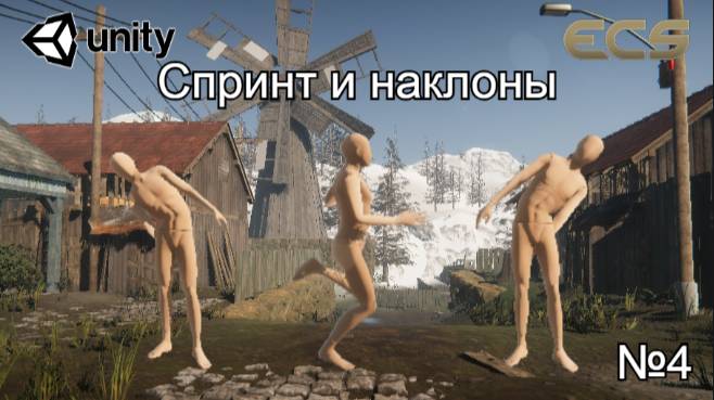 СОЗДАЮ СВОЙ СТАЛКЕР №4 | Спринт и наклоны