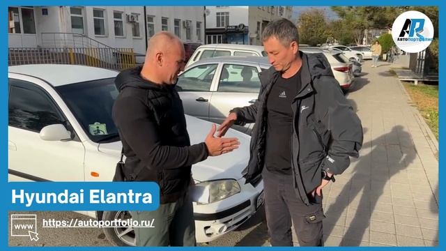 Видео отзыв про АвтоПортфолио и Hyundai Elantra