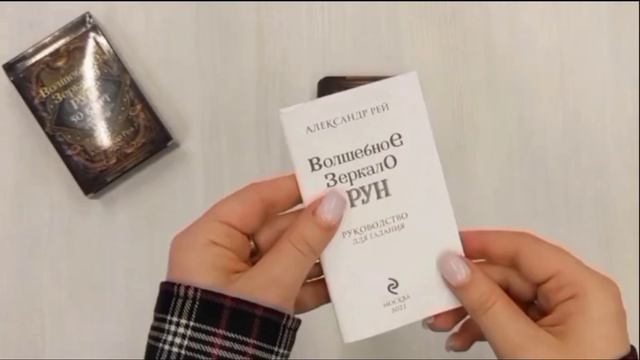 Обзор на колоды Александра Рэя.