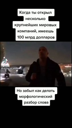 Мем #259 #shorts #мем #мемы #мемасизтиктока #приколы #смешно #прикол #ржака #смех #юмор #1259