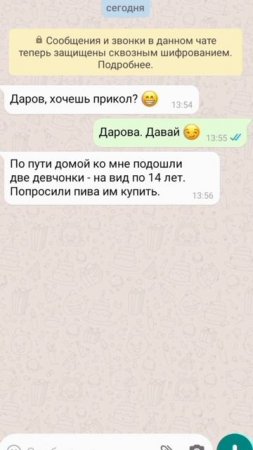 😄 Смешная переписка 1 #приколы #мемы #shorts