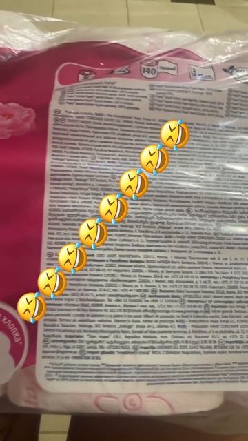 Туалетная бумага