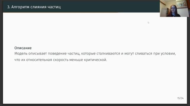 Защита 3 этапа проекта "Образование планетных систем" - Визуальная интеграция в Python