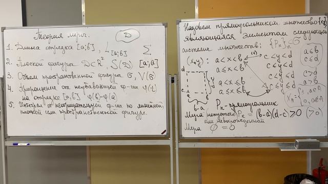 Элементарные множества и прямоугольники | Лекция 16 | Математический анализ 4 | А. В. Возианова