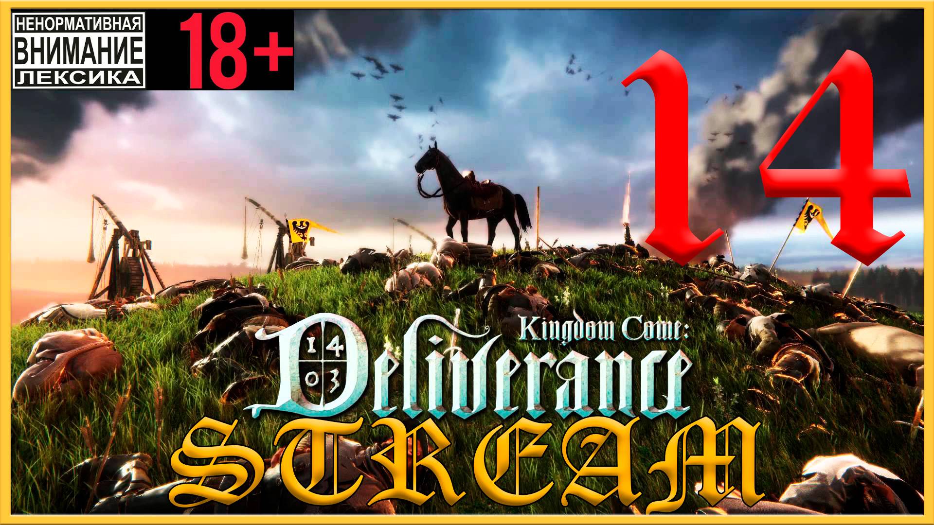 Kingdom Come: Deliverance ⚔ 14 Паночкин угодник