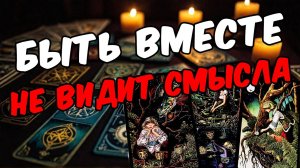 🔥 Что Он скрывает от Вас Его Тайна! Его Мысли 🧡 онлайн гадание ♠️ расклад таро