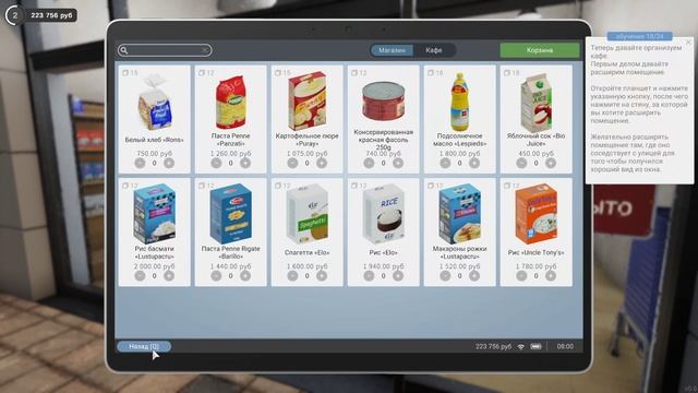 Cafemart simulator. И снова всё сначала, но уже на опыте