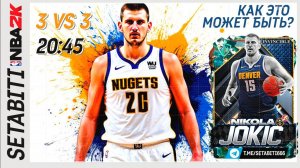 Как выбить Имбу в НБА Квест в NBA 2K My Team • Чит Игроки в NBA 2K My Team #nba2kmyteam