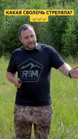 Киноляп Рогожкина? Можно ли повторить выстрел Кузьмича из фильма "Особенности национальной охоты"?