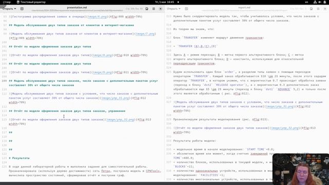 презентация лаб14 имитмод Ганина ТС