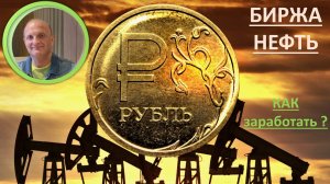 Рубль Валюты Нефть Инфляция ВВП Экономика Облигации Акции Арбитраж по валютам и дивидендам