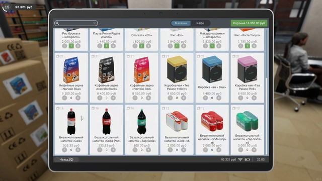 Cafemart simulator. Лицензия на торговлю газировкой
